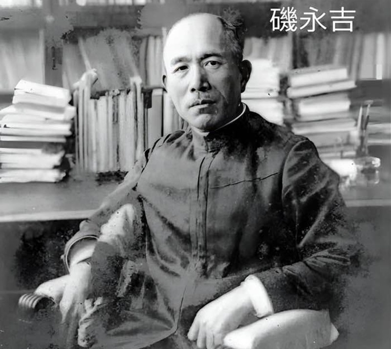 燦爛的星辰——磯永吉 | 台派 DaiPai