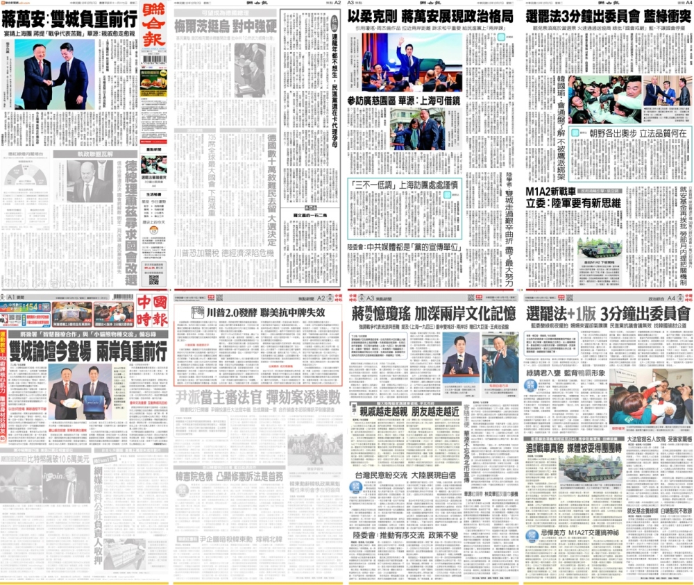 兩小報今日前4版完全一模一樣 | 台派 DaiPai