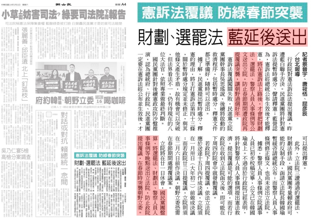 罷免本屆立委 確定免附身分證、門檻1/4 | 台派 DaiPai